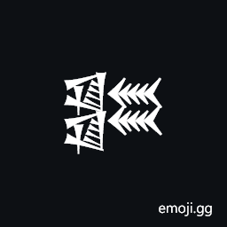 𒇰 Cuneiform Sign Lagar Gunu Over Lagar Gunu She Symbol - Meaning, Copy ...