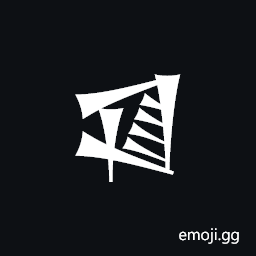 𒇯 Cuneiform Sign Lagar Gunu Symbol - Meaning, Copy & Paste