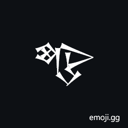 𒈜 Cuneiform Sign Lul Symbol - Meaning, Copy & Paste