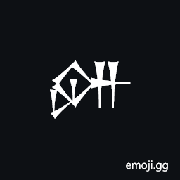 𒉎 Cuneiform Sign Ni2 Symbol - Meaning, Copy & Paste