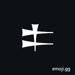 𒉺 Cuneiform Sign Pa Symbol - Meaning, Copy & Paste