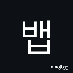 뱁 Hangul Syllable Baeb Symbol - Meaning, Copy & Paste