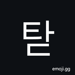 탇 Hangul Syllable Tad Symbol - Meaning, Copy & Paste