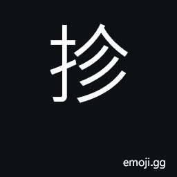 抮 Ideograph to revolve, rotate CJK Symbol - Meaning, Copy & Paste